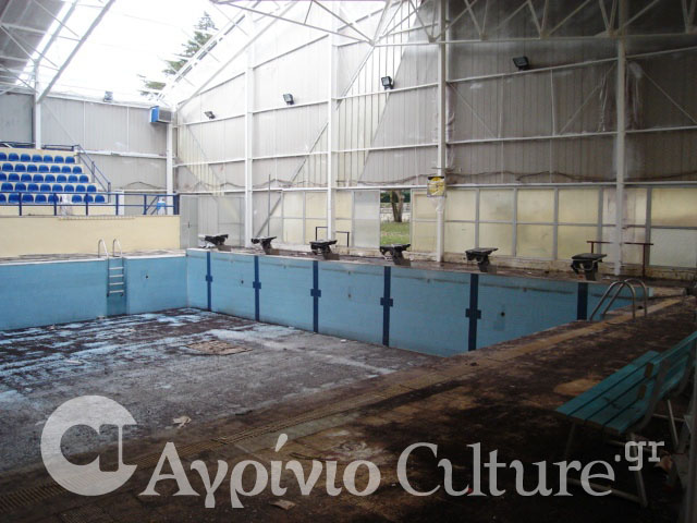Κλειστό μέχρι νεωτέρας το κολυμβητήριο στο Αγρίνιο - Προβλήματα στα ...