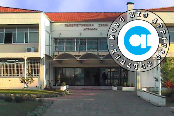 Απόφοιτοι προσφεύγουν στη δικαιοσύνη για να φύγει το "Πανεπιστήμιο ...