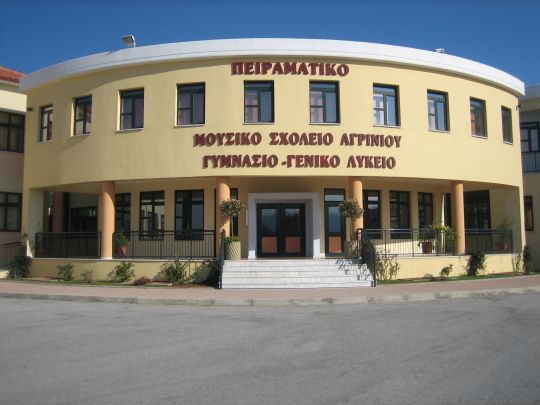 Επιτυχία μαθητή του Μουσικού Σχολείου Αγρινίου στο πρόγραμμα FLEX ...