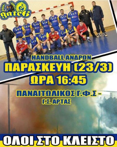 Παίζει για την άνοδο στη Β Εθνική το χαντμπολ του Παναιτωλικού ...