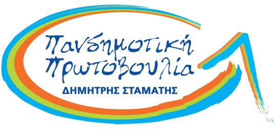 Ενυπόγραφες ανακοινώσεις για τις εξελίξεις στην Πανδημοτική ...