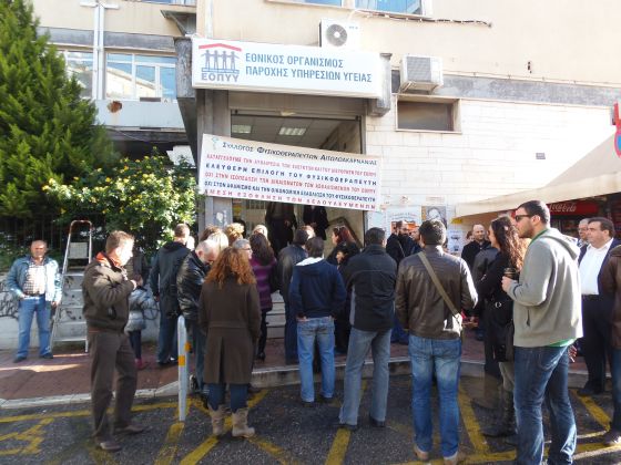 Χωρίς φαρμακοποιό ο ΕΟΠΥΥ στο Αγρίνιο - ΑγρίνιοCulture
