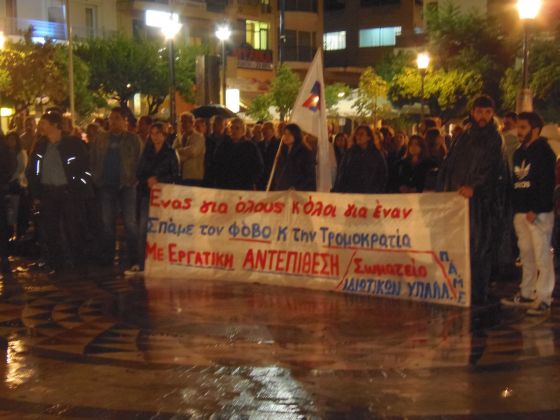 Συλλαλητήριο του ΠΑΜΕ στην πλατεία Δημοκρατίας για τα νέα μέτρα [pic ...