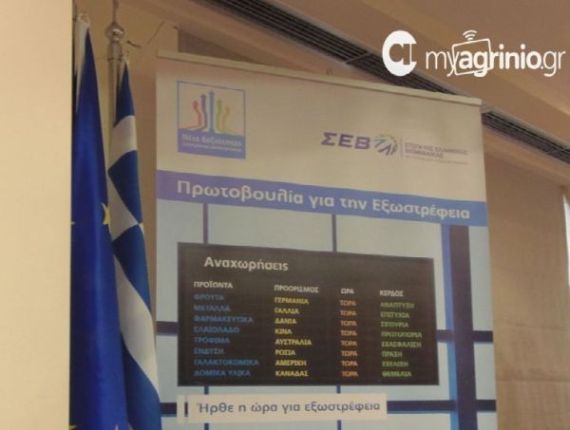 Εμπόδια και προοπτικές στις εξαγωγές τοπικών προϊόντων [HDvideo ...