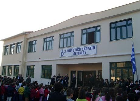 Δίημερο εκδηλώσεων από τον Σύλλογο Γονέων του 6ου Δημοτικού Σχολείου ...