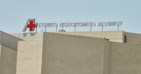 Νέος διοικητής στο νοσοκομείο Αγρινίου - ΑγρίνιοCulture
