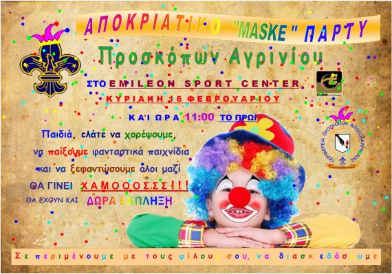 Μασκέ πάρτυ οι πρόσκοποι του Αγρινίου - ΑγρίνιοCulture