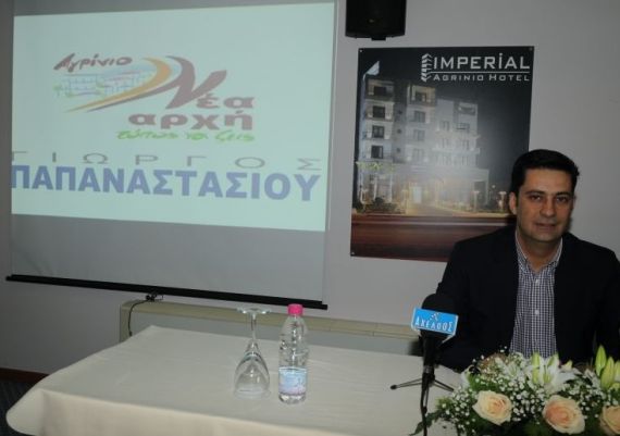 "Νέα αρχή, τόπος να ζεις" από τον Γιώργο Παπαναστασίου [video ...