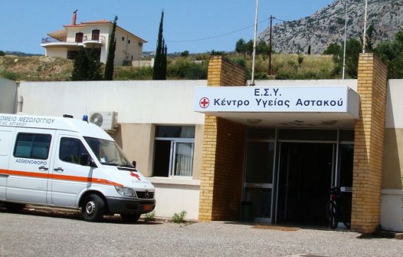 Πλήρης απογύμνωση στα Κέντρα Υγείας Αιτωλικού και Αστακού - ΑγρίνιοCulture