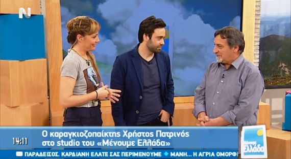 Ο καραγκιοζοπαίχτης Χρήστος Πατρινός στο «Μένουμε Ελλάδα» - ΑγρίνιοCulture