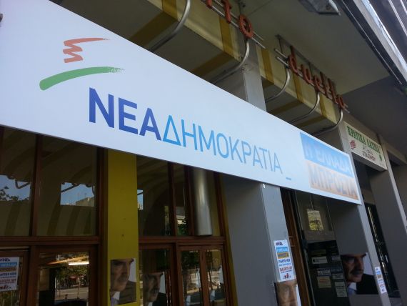 Πόλεμος στην ΟΝΝΕΔ για τη... ΝΟΔΕ - ΑγρίνιοCulture