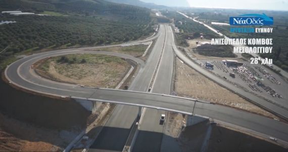 Ιόνια Οδός : Video με την πρόοδο των έργων από την Κοινοπραξία ...