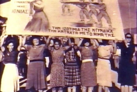 Αφιέρωμα στη γιορτή της γυναίκας - ΑγρίνιοCulture