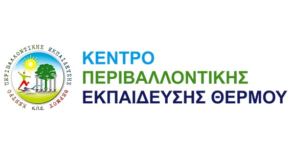 Κέντρο Εκπαίδευσης για το Περιβάλλον και την Αειφορία Θέρμου ...