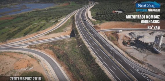 Ιόνια Οδός : Το εντυπωσιακότερο βίντεο με την πρόοδο του έργου ...