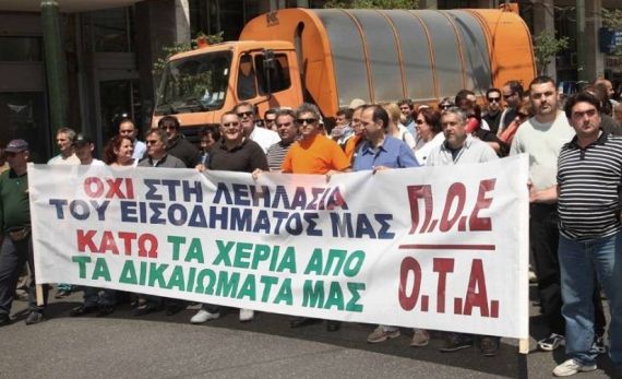 Μήπως οι «απεργοί» των ΟΤΑ πληρώνονται κανονικά; - ΑγρίνιοCulture