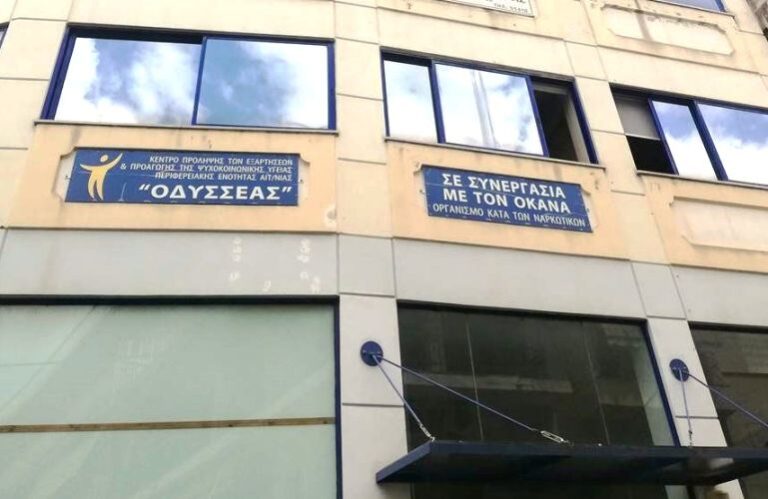 Κέντρο Πρόληψης «Οδυσσέας»: Βιωματική Ομάδα Γονέων – Επικοινωνία και ...
